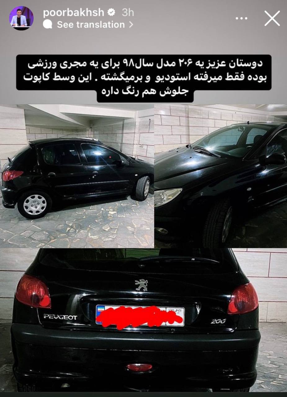 شرایط بد مجری معروف پس از قطع همکاری با صداوسیما عکس