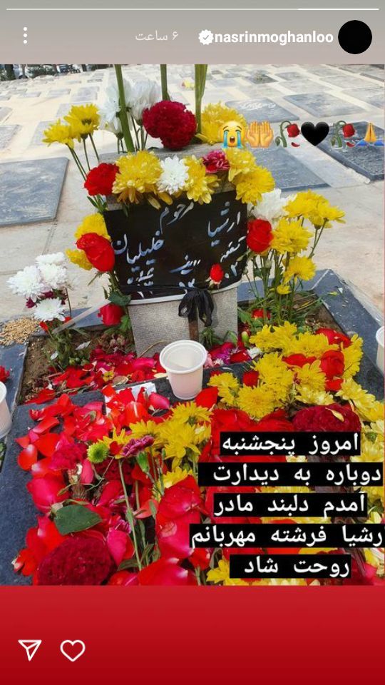 غم انگیزترین عکس نسرین مقانلو بر سر مزار پسرش